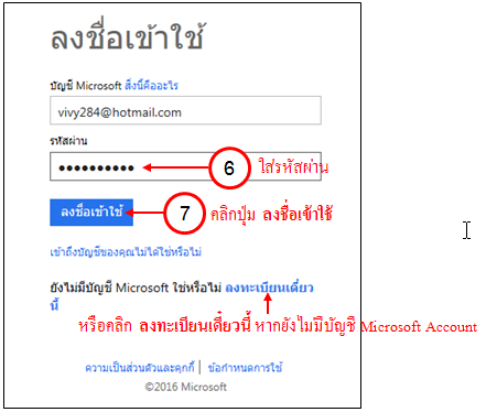 Microsoft Access 2013