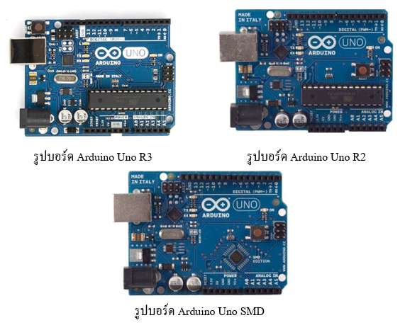 ที่มาของบอร์ด Arduino และทำความรู้จักบอร์ด Arduino