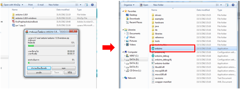 การติดตั้งและลองใช้ Arduino IDE