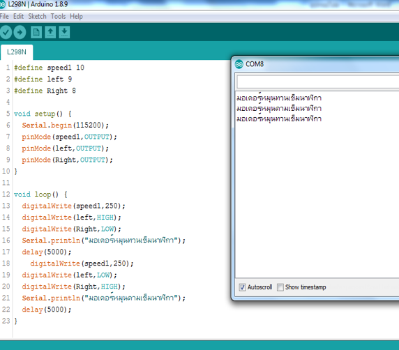 การใช้งานโปรแกรม Arduino IDE