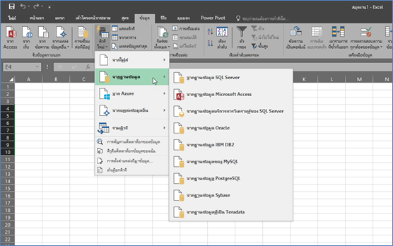 แนะนำการใช้งาน Microsoft Excel 2016