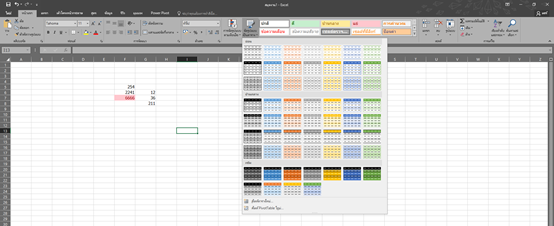 แนะนำการใช้งาน Microsoft Excel 2016