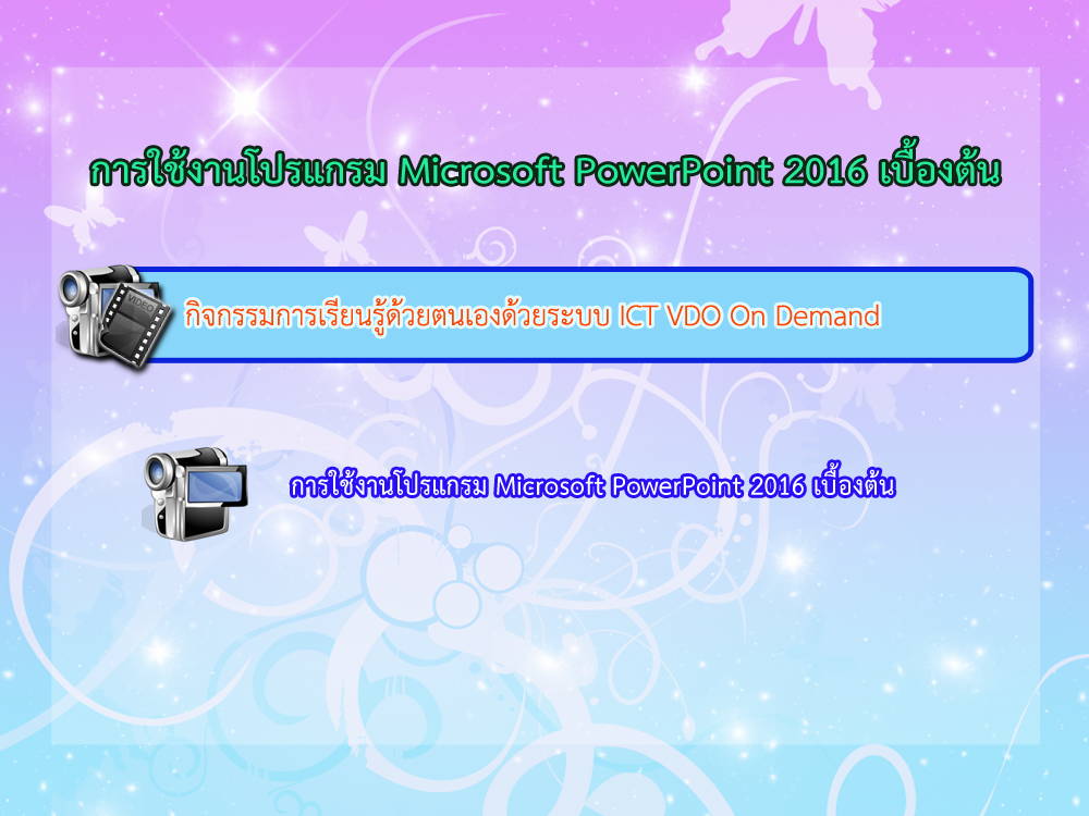 Microsoft Powerpoint 2016