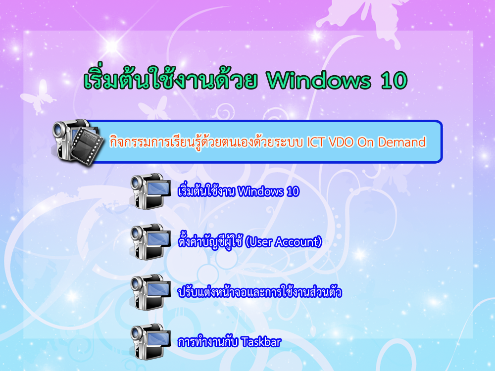 Microsoft Windows 10